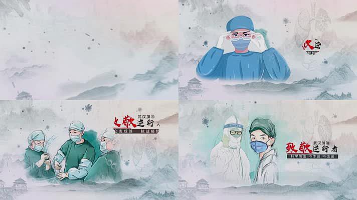水墨抗击疫情新型冠状病毒宣传片头AE模板-武汉加油