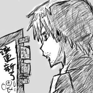 花木耶菜 