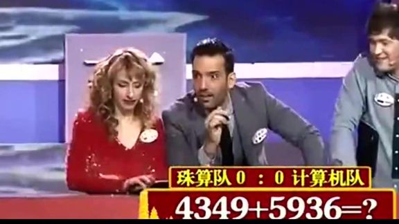 好棒!中国神童用算盘PK老外的计算器,连胜秒杀,吓懵老外!