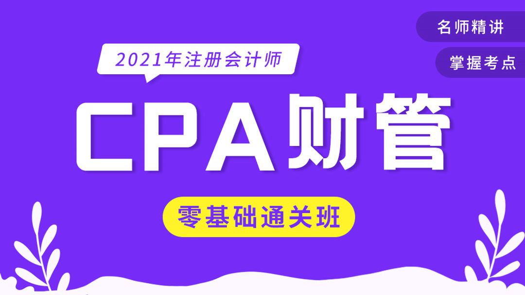 第三章 复利终值和现值