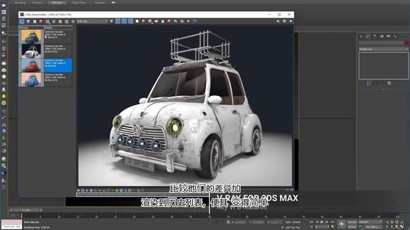 3Dmax,写实渲染,超写实效果图技术重点