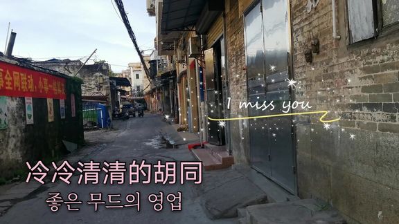 昔日的城中村,外来务工人员人来人往,疫情过后变得冷冷清清!
