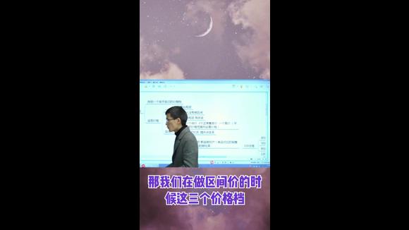 拼多多区间价玩法