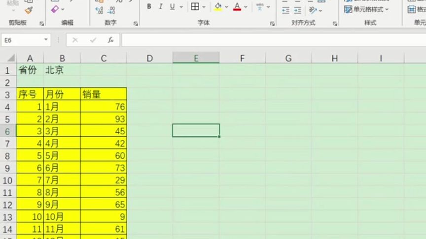 快速标记第几个工作表#excel技巧 #办公软件 #excel #excel教程