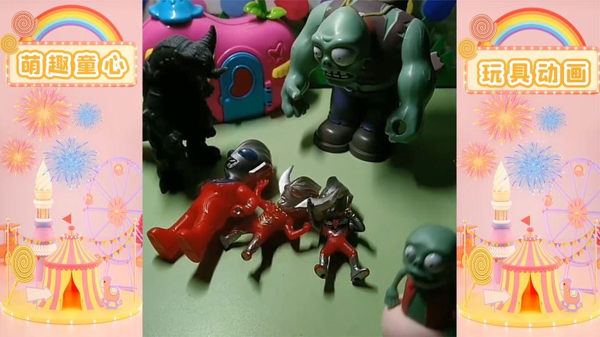 萌趣动画:怪兽把小奥特曼打晕过去了!