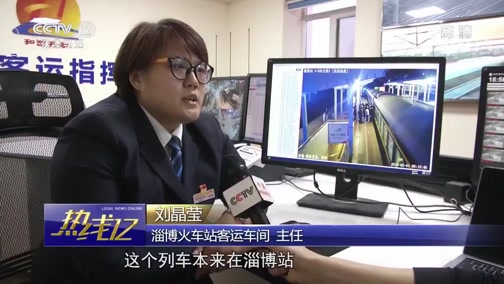 [热线12]山东淄博:“买短乘长”致持票旅客无法上车