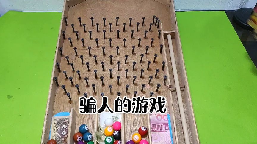 创意滚珠游戏,骗人的节奏,搞了半天没中奖