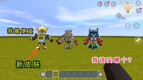 迷你世界:新皮肤大黄蜂上线,最便宜的机器人皮肤,技能却最强