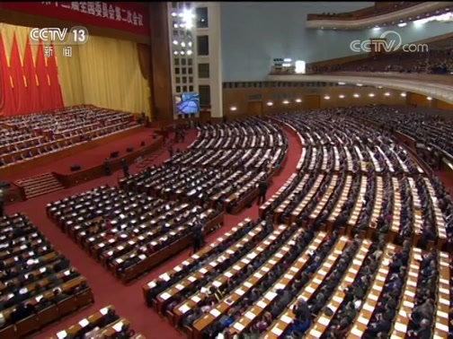 [新闻直播间]全国政协十三届二次会议在京闭幕