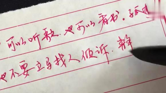 这硬笔行书书法写的真漂亮,行书中的典范