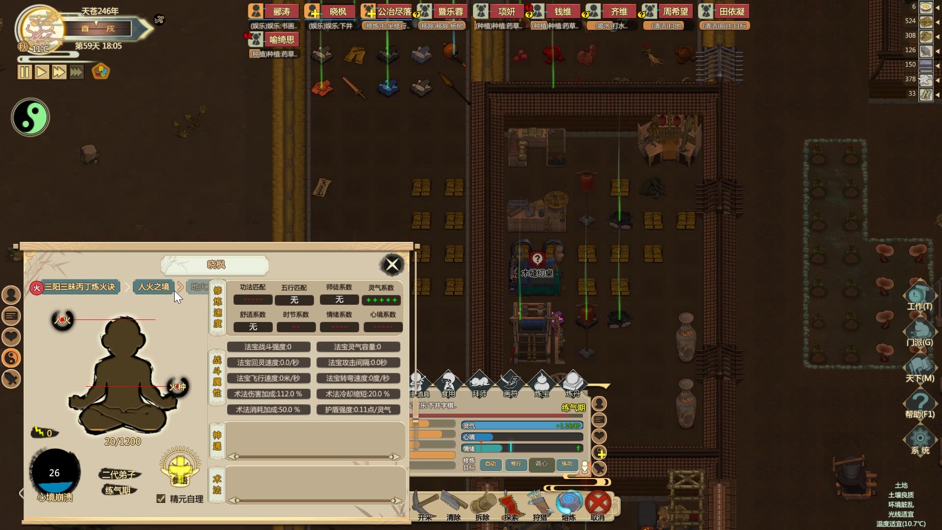 【了不起的修仙模拟器】05 逐渐壮大的基.咳咳门派