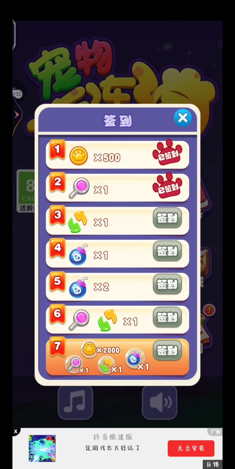 游戏记事之连连看:不惊不险又过一关