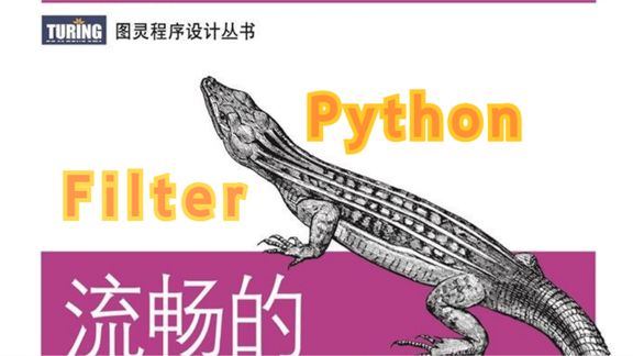 视频读书《流畅的python》14.9 内置生成器函数-使你的程序更简单