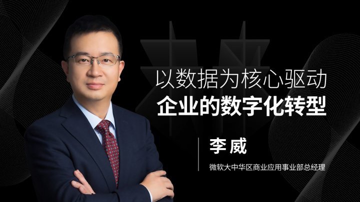 数字化转型如何催生商业创新