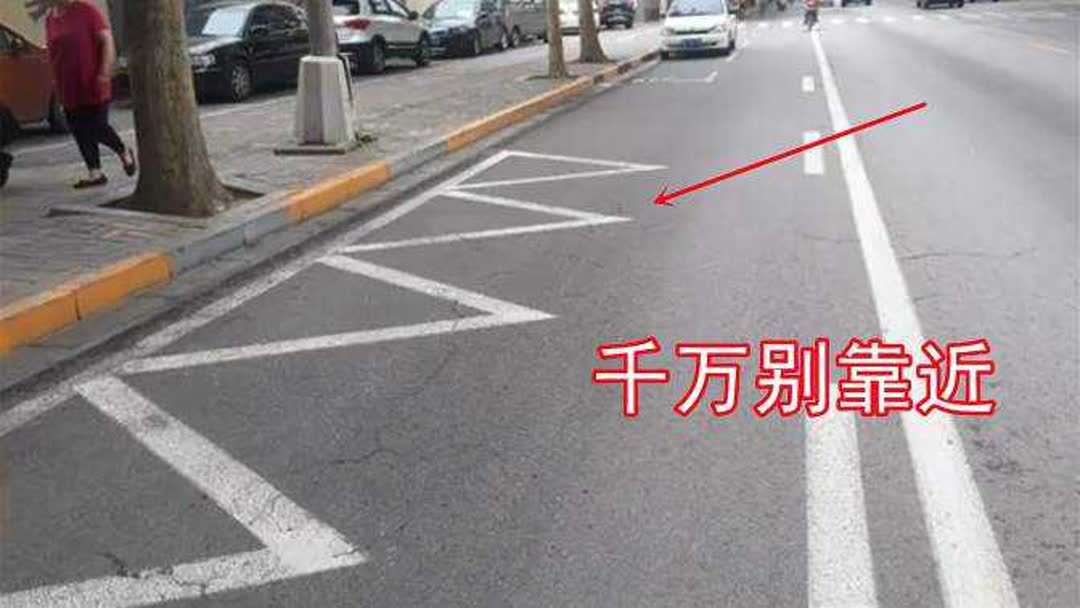 司机注意!看到这种三角形标志躲远点,很多司机中招,吃了亏