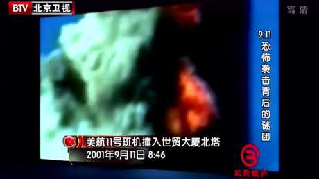 9.11恐怖袭击,两架飞机撞击世贸大厦,2D动画还原全过程过