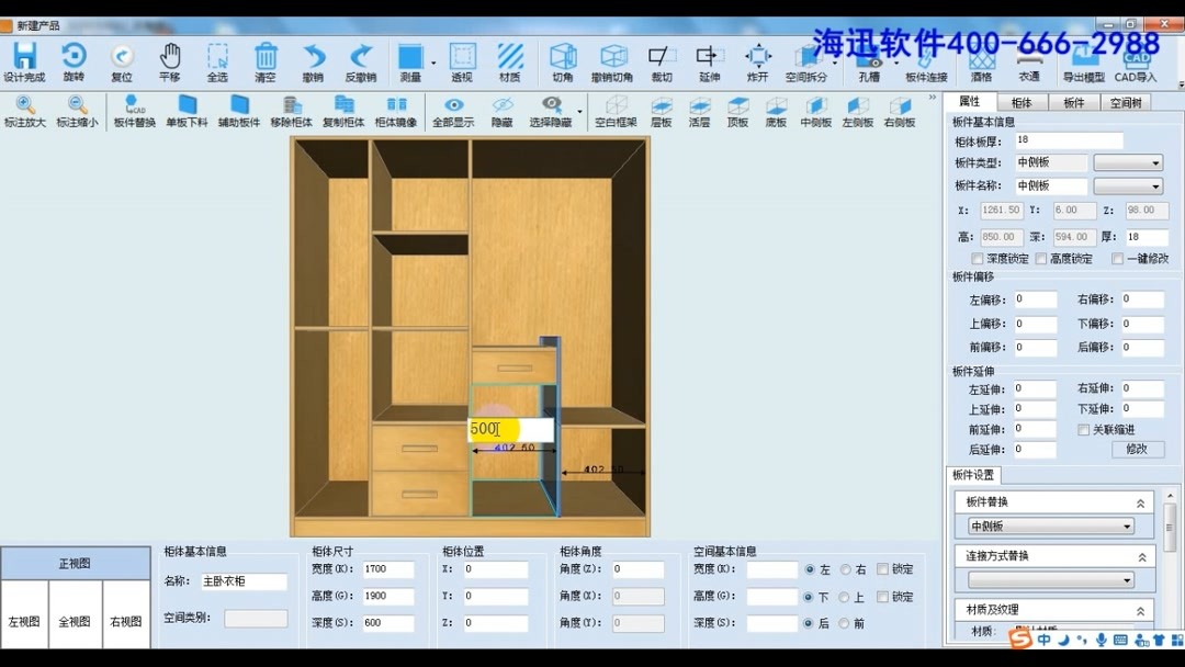 海迅家具设计生产系统前后端一体化