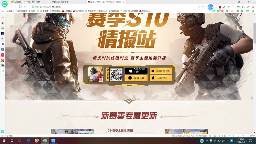 荒野行动pc版如何下载