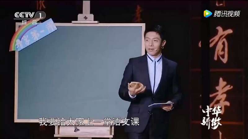 开学第一课:看看撒贝宁怎样给小朋友上语文课