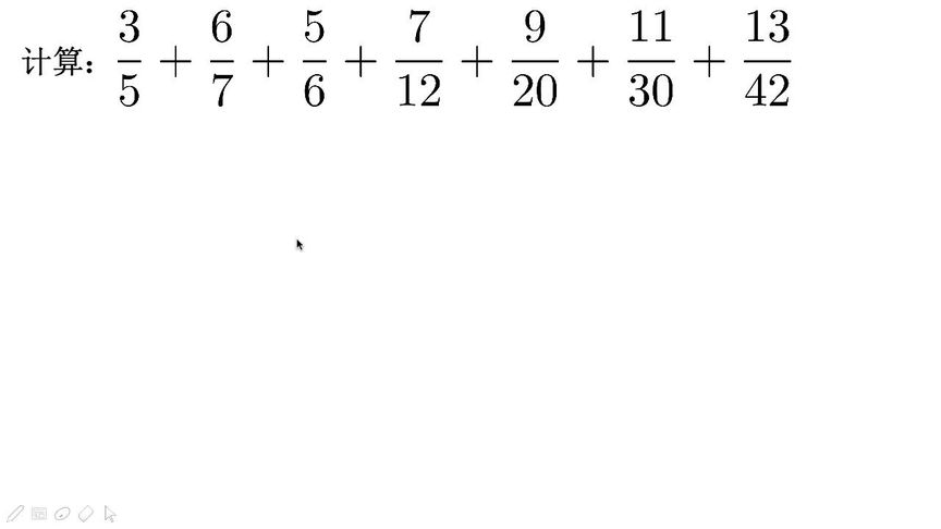 【小升初典型计算题十七】看似简单的题目,没有方法也是不容易的