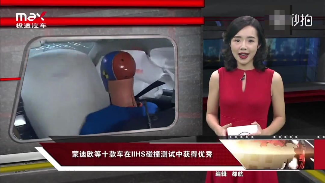 蒙迪欧等十款车在IIHS碰撞测试中获得优秀