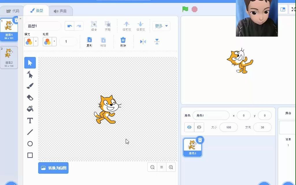 《Arduino创意机器人》第二季 第3课 旋转的应用