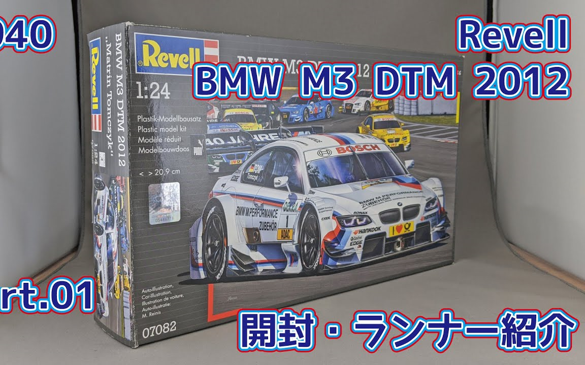 【Take_Channel】Revell 1/24 宝马 M3 DTM 2012 赛车模型制作合集(...