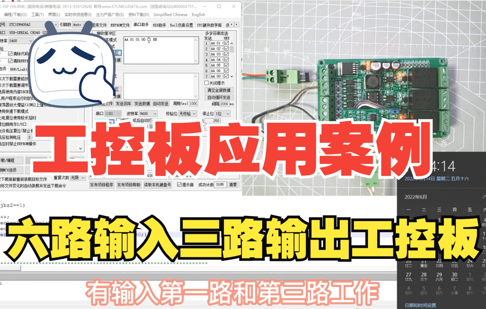 ...三路输出可编程继电器工控板带RS485通讯应用案例分享 支持C语言...