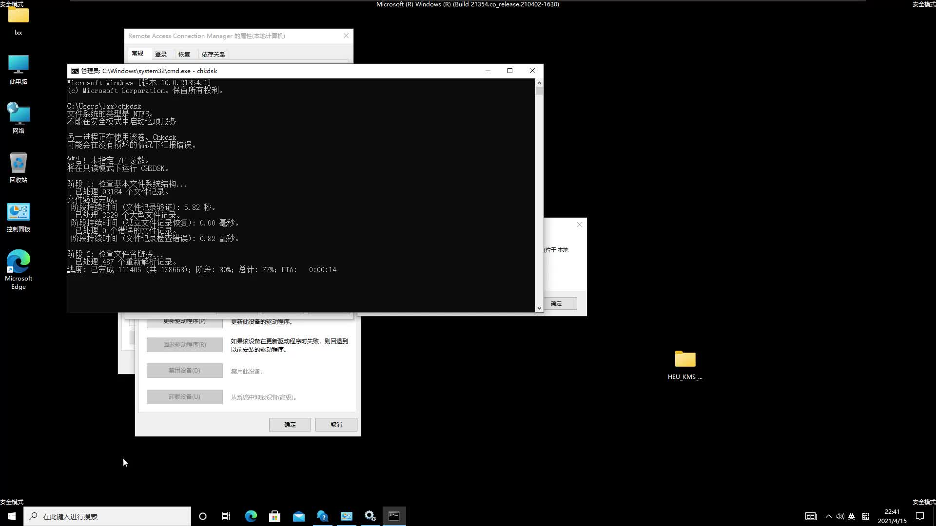 Win10 21H1系统开机很慢转圈圈怎么处理?