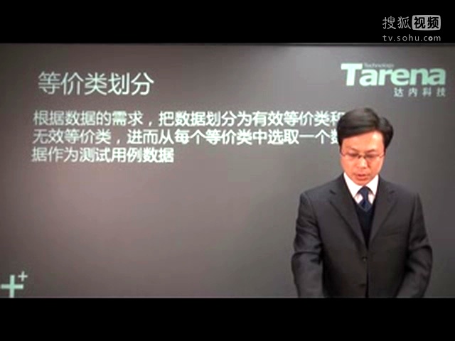 达内IT培训课程,达内软件测试培训课程:高效设计测试用例