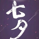 就可怜咯楼OK 