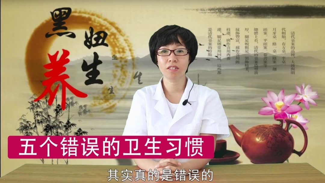 生活中这5个错误习惯,正在危害你的身体!不要再做了!