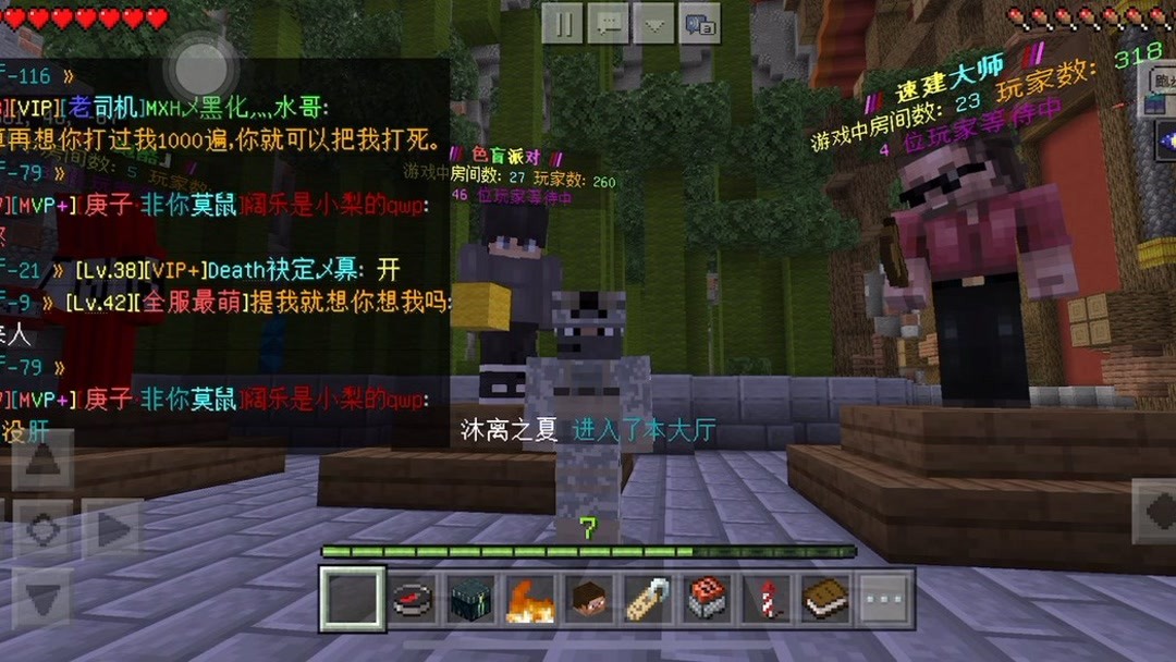 我的世界服务器小游戏第30集,差一点点就赢了!