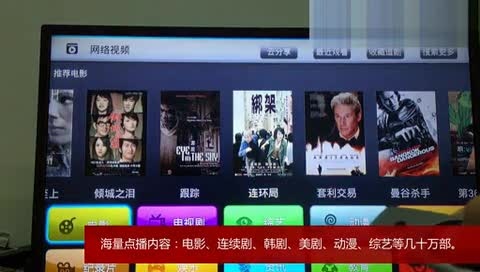 我播网络机顶盒最强大的直播,最简单的点播!