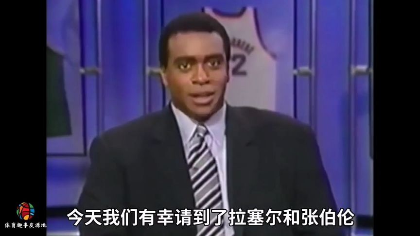 上古神兽原来都是逗比!张伯伦拉塞尔97年珍贵采访视频