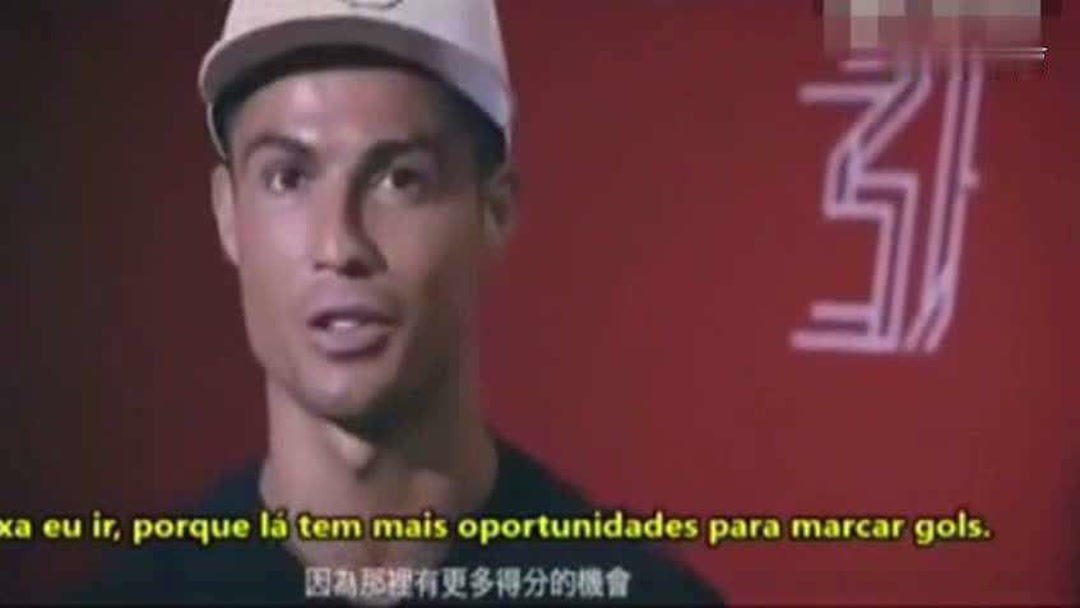 C罗专访,看看他是怎么看待自己的!