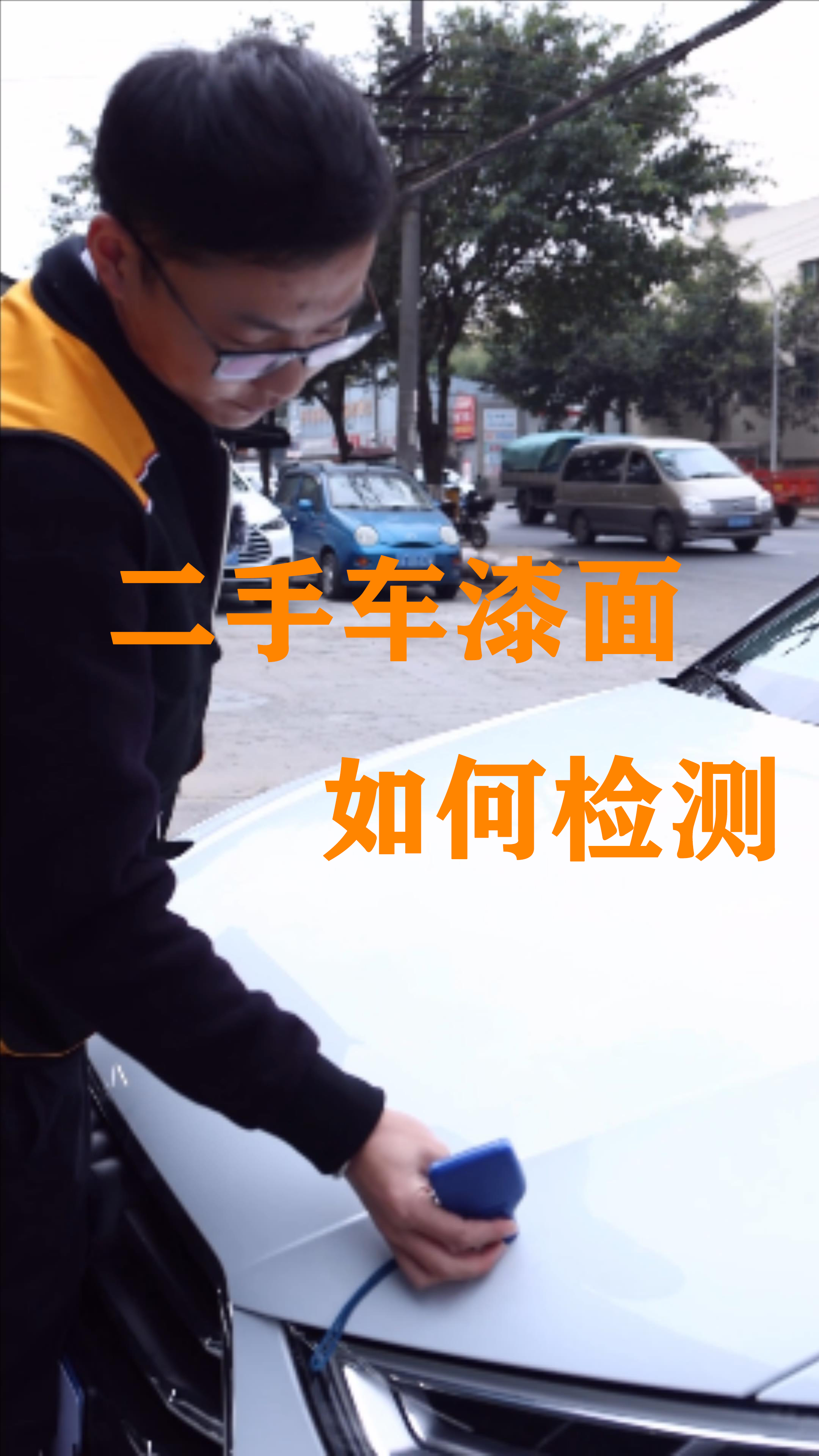 漆膜仪如何使用.