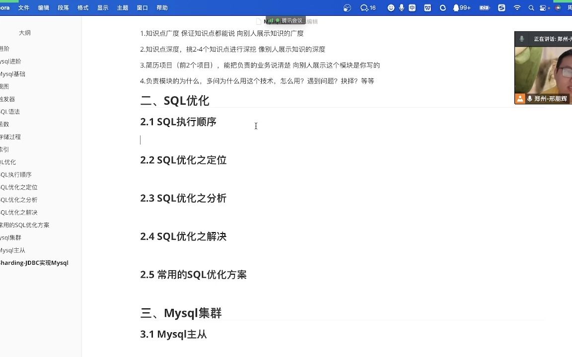 Day49_04SQL的执行顺序.mp4