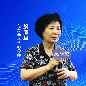 徐清珍讲税务 