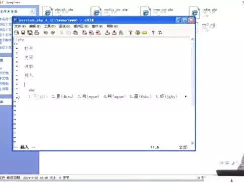兄弟连新版 PHP教程 17.5.2 如何自定义session的处理方式1