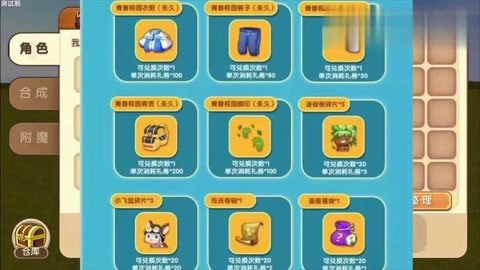 迷你世界:200多张三周年礼卷能兑换什么物品,能兑换安吉洛斯。