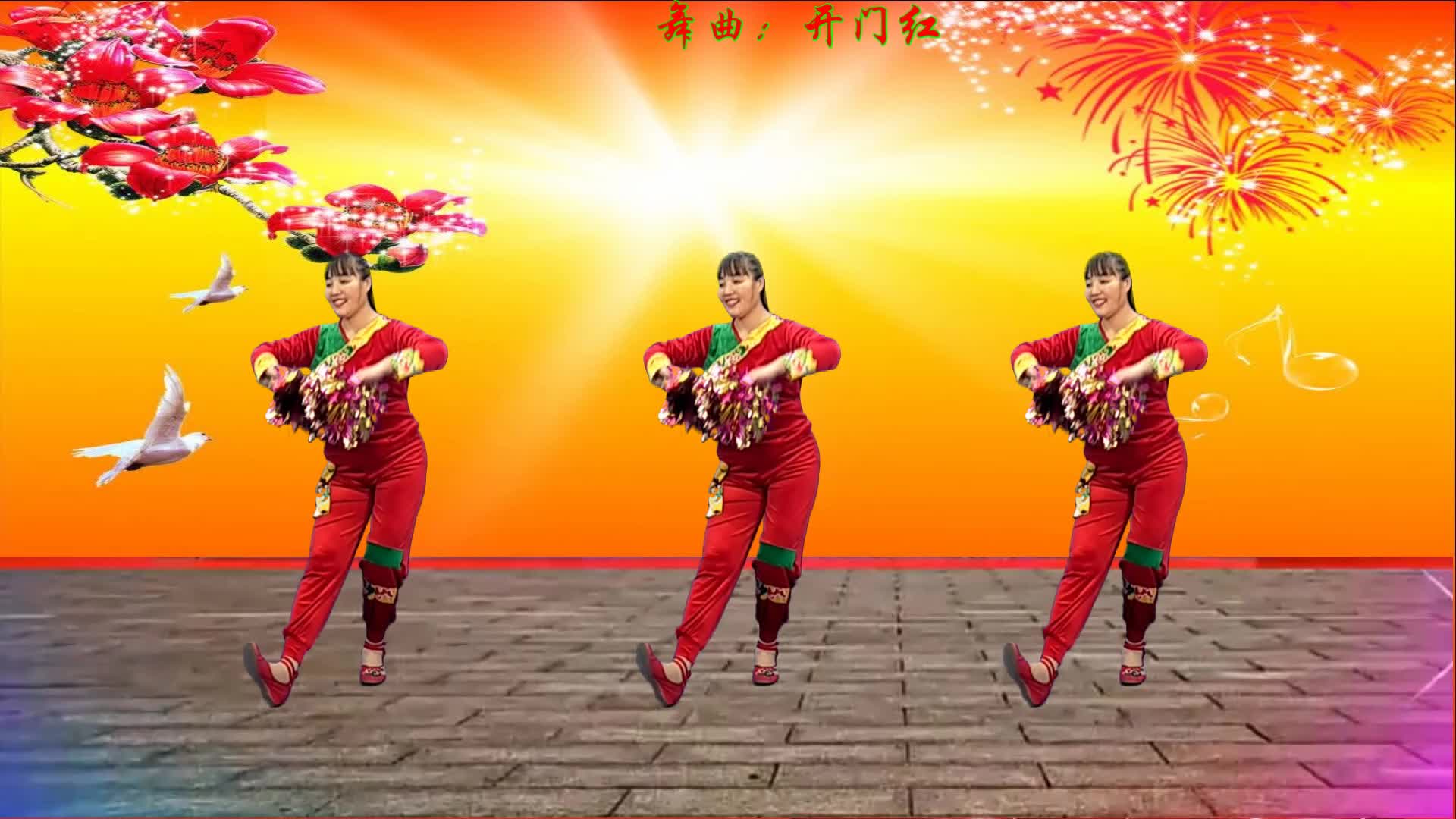 2020新年开场舞《开门红》喜庆欢快,好听更好看