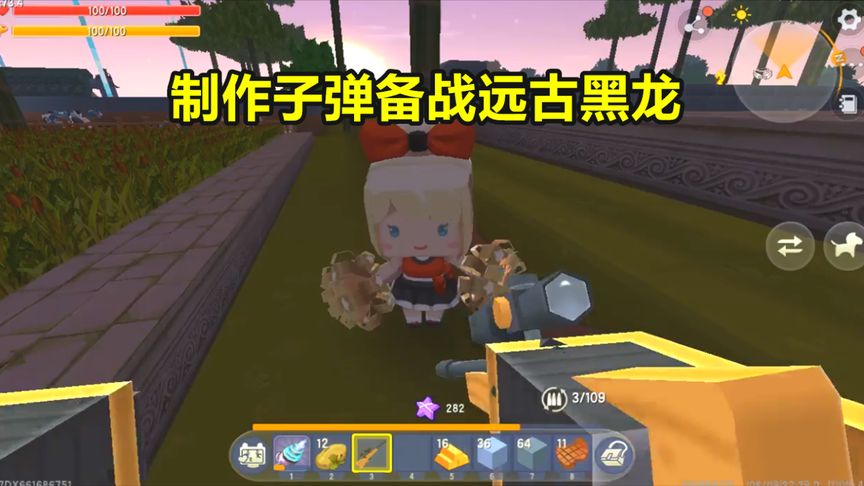 迷你世界:暗墨的生存 49 收集灰沙制作子弹备战远古黑龙
