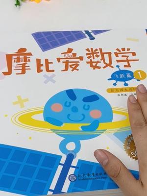 找到适合孩子的难度,进步看的见 #数学启蒙 #幼儿园 #小班 #中班 #大班