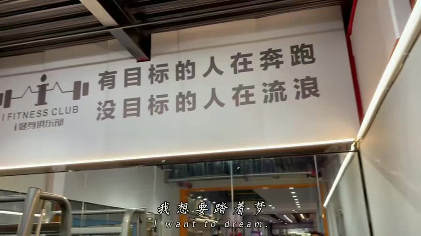 #有目标的人在奔跑 ———没目标的人在流浪