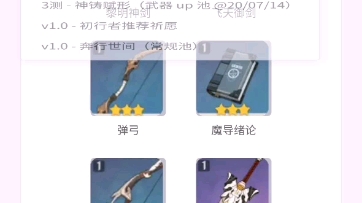 【原神】抽卡模拟器,我的回合,抽卡。