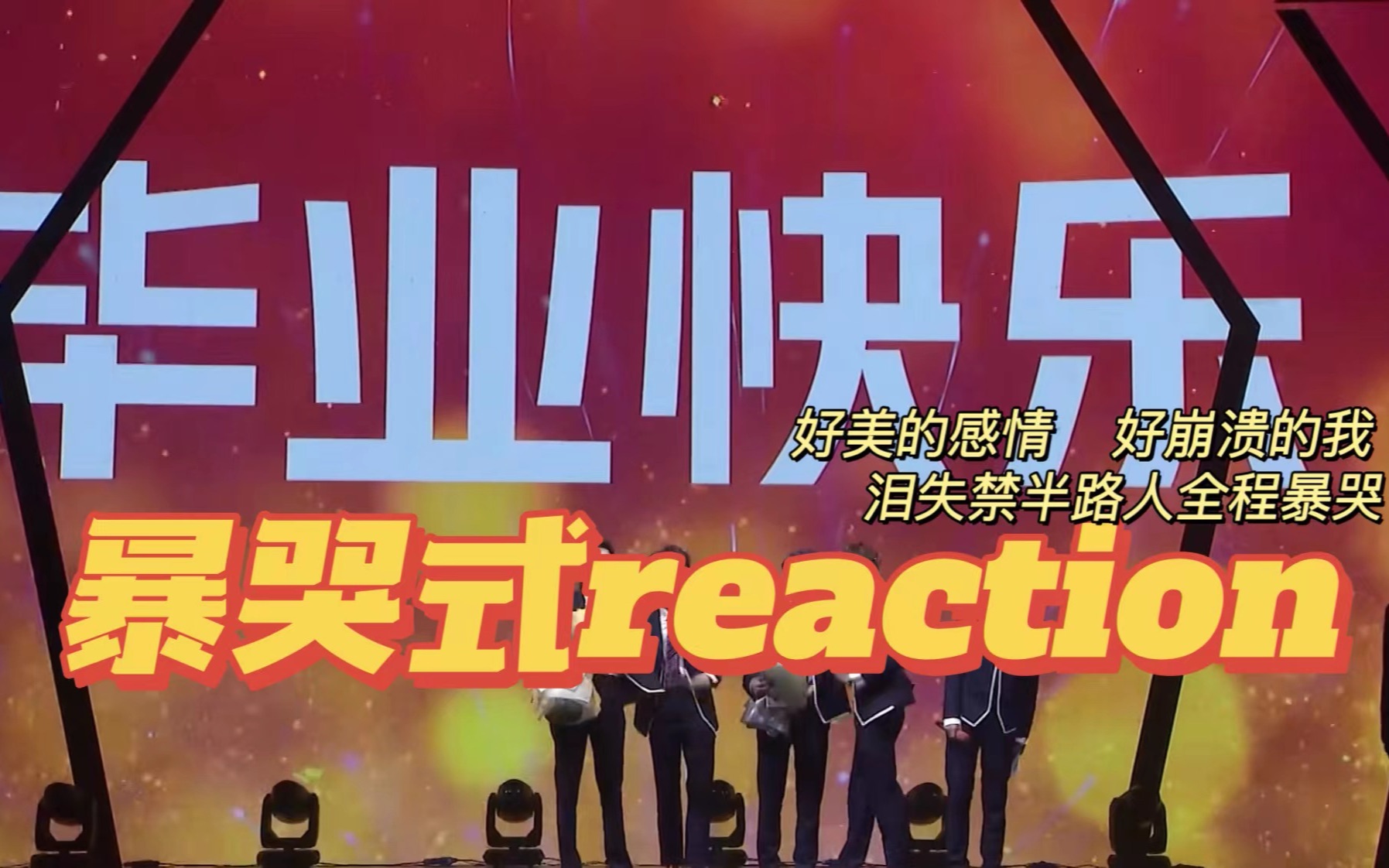 ...了ߘ�画画2020秋日祭part3 reaction(上)【全程暴哭碎碎念吵闹预警】