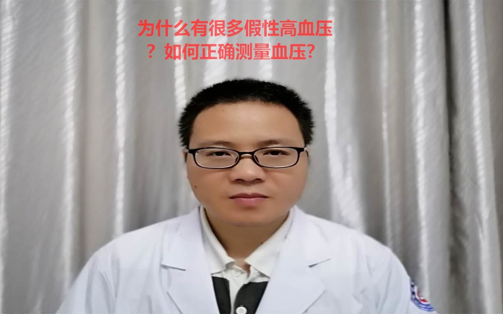 为什么有很多假性高血压?其实是测量血压的方法不对,如何正确测量...