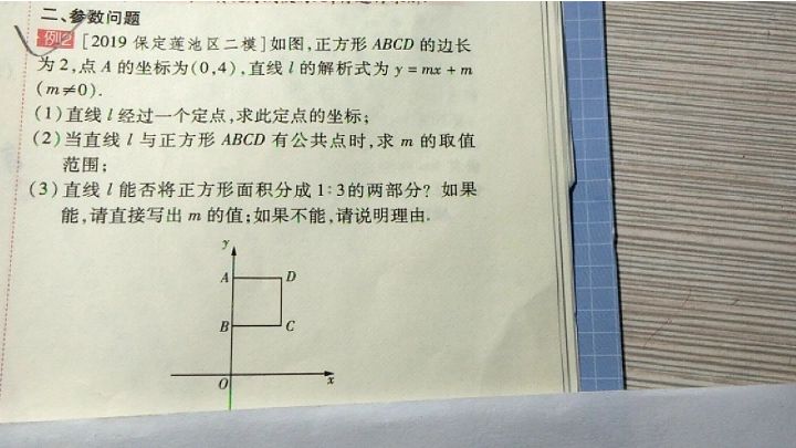 中考级别的题不容易啊,带有字母参数的一次函数应用题