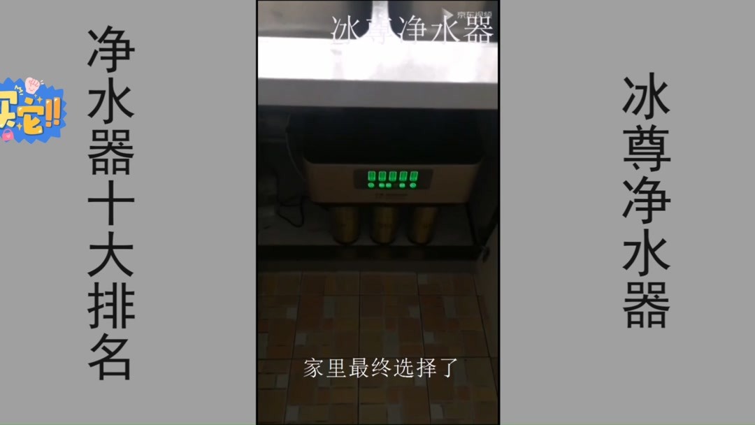 家用净水器十大排名,十大排名品牌推荐